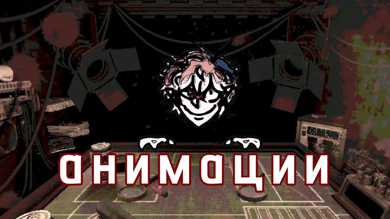 ФАН АНИМАЦИИ! по игре: Bullshot roulette [WIP] - YouTube