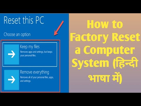 How to RESET Computer || FACTORY DATA RESET OF PC || - YouTube