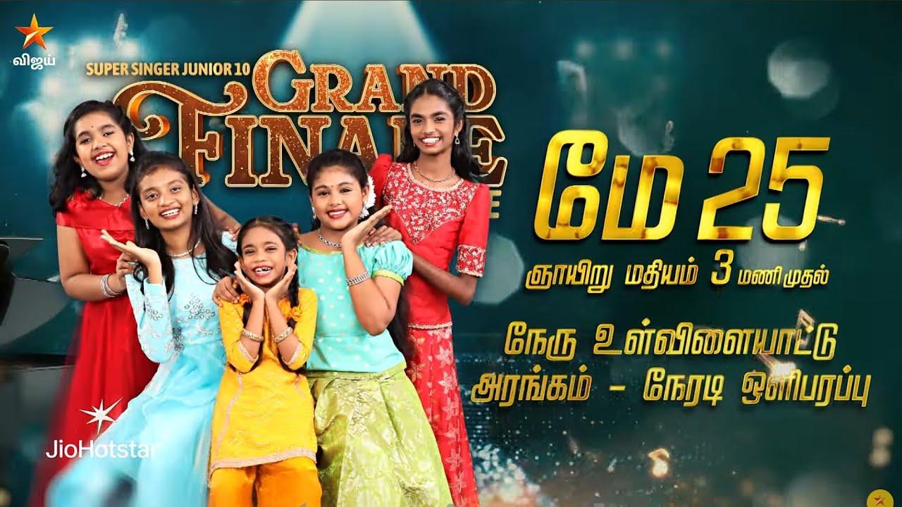 SUPER SINGER JUNIOR 10 GRAND FINALE | GAYATHRI VS SARA SRUTHI WHO IS ...