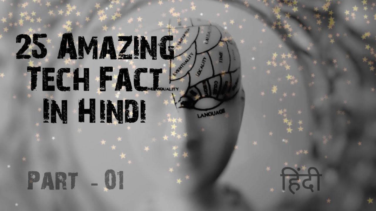 25 Amazing Tech Fact in hindi , Part 01 #lazotech #techfact #techfactz #techfacts #techfactgyan ...