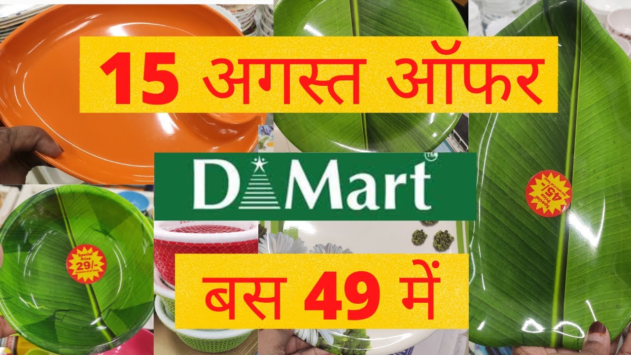 D Mart Independence Day Special Offers 2022 All Kitchen Products | D ...