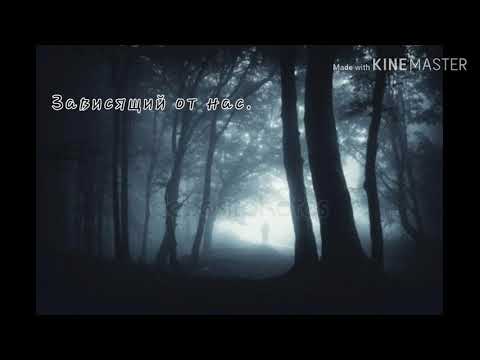 Стих.Вся наша жизнь-лишь миг один .
