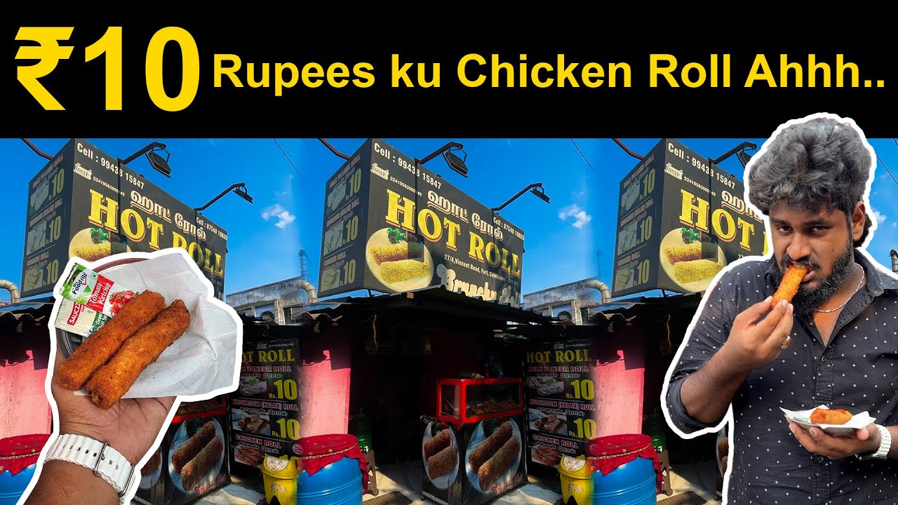 Unbelievable ₹10 Ruba Kkuu Chicken Roll ahhh 😱 | Coimbatore | Sikka's ...