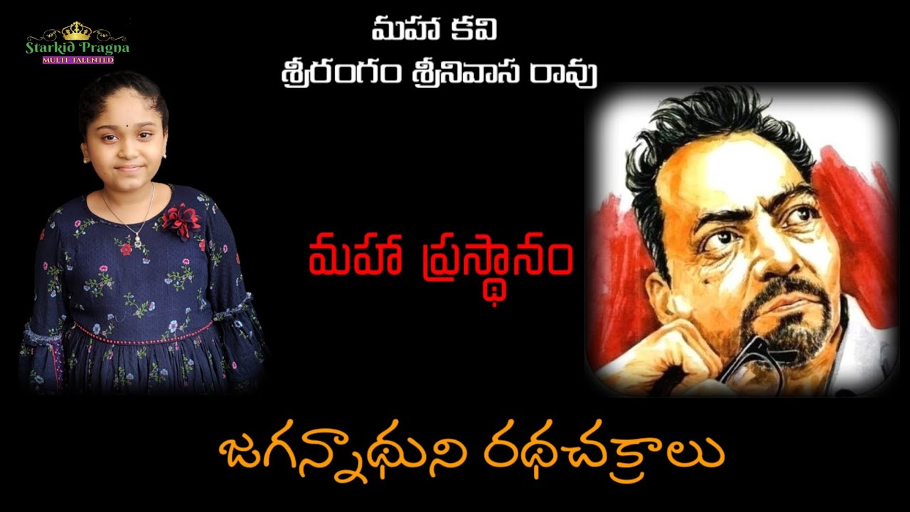 Jagannadhuni Radhachakralu - Sri Sri Mahaprasthanam in Telugu with ...