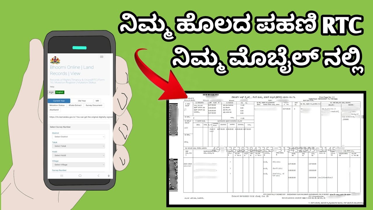 ಹೊಲದ ಪಹಣಿ ಪತ್ರ How to Download RTC Panahi from Bhoomi Website | Land Records Tutorial in kannada ...