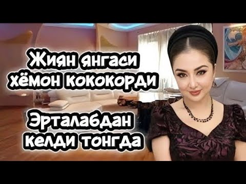 Жиян Янган Коокакиш ди тонгда