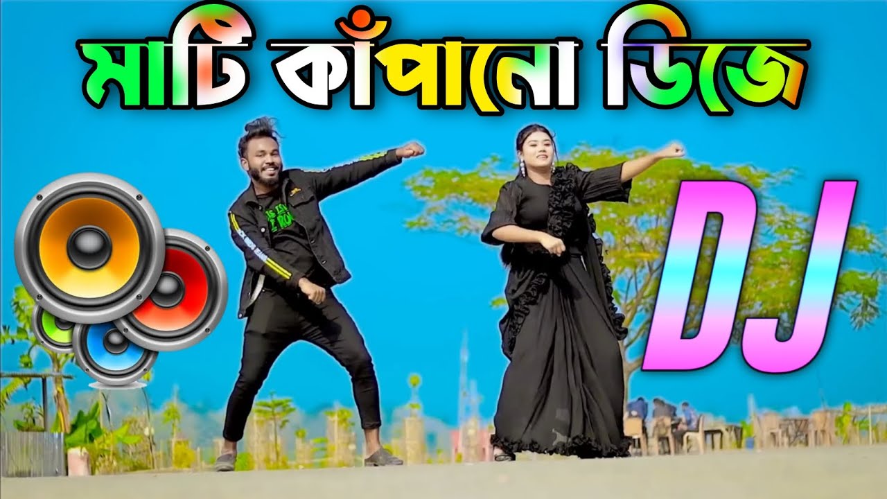 New Bangla Dj Gan 2024 | Amar Gaye Premer Jor Dj Gan | নাচের সেরা ডিজে ...