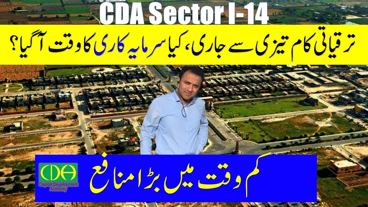 I-14 Islamabad CDA sector Visit | Complete Details | Future | Prices ...