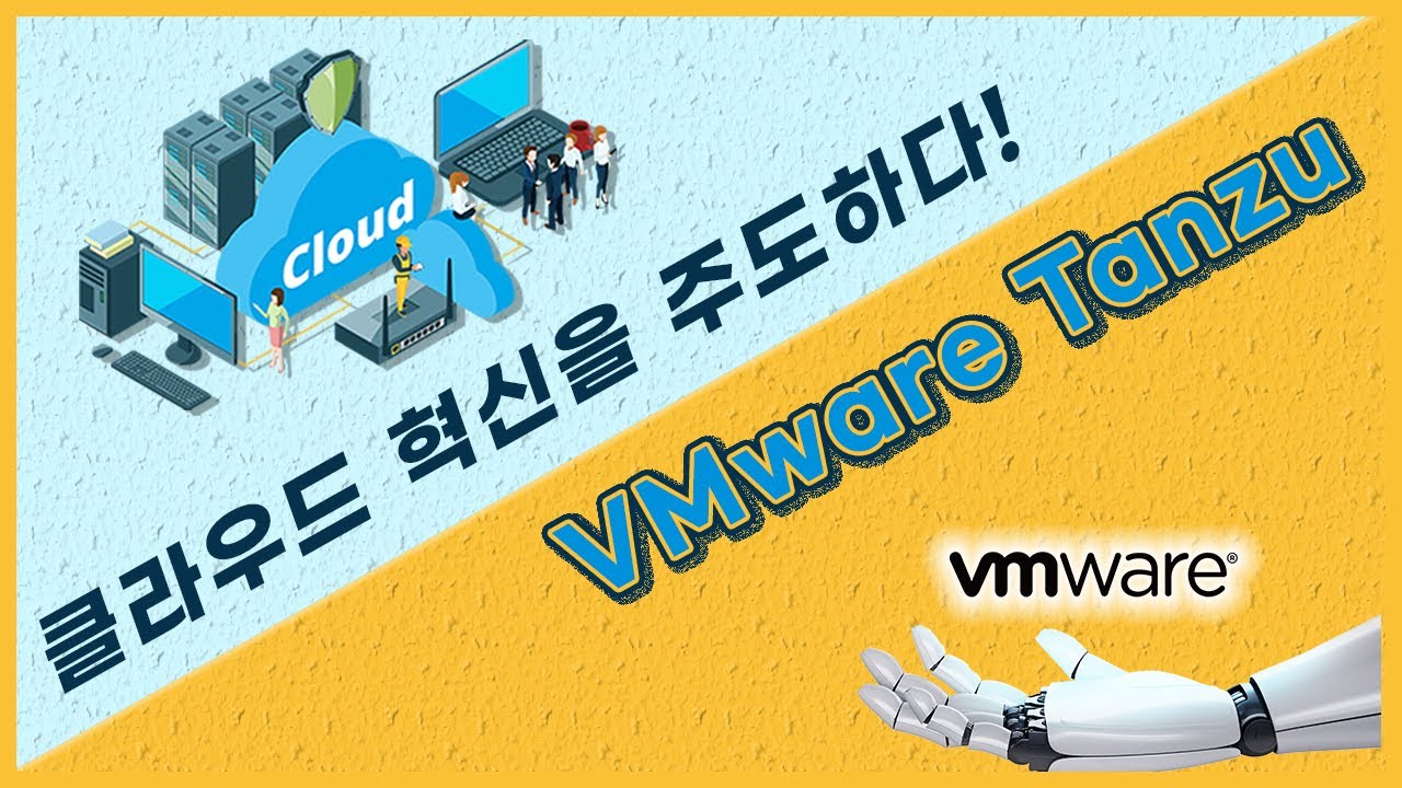 [GIT Solutions - Cloud / Infra] - VMware Tanzu - YouTube