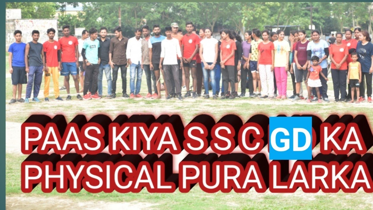 S S C GD KA SB STUDENT KIYA PHYSICAL ME PAAS BY BRAJESH SIR s-s-c-gd-ka-sb-student-kiya-physical-me-paas-by-brajesh-sir