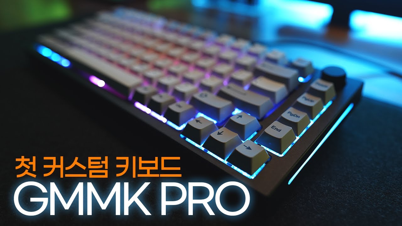 GMMK PRO | BUILD | 첫 커스텀 키보드 빌드😙 노스폴(짭물왕) 타이핑, gateron north pole sound ...