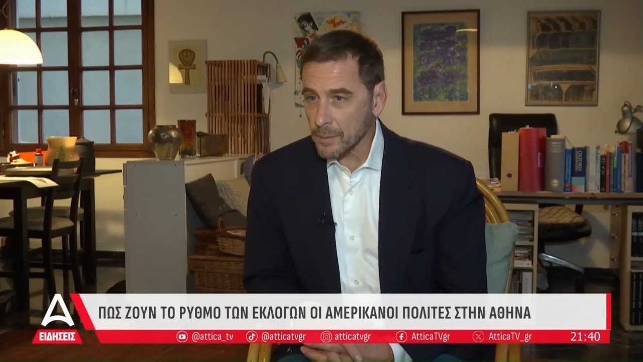 Πώς ζουν τον ρυθμό των εκλογών οι Αμερικανοί πολίτες στην Ελλάδα ...