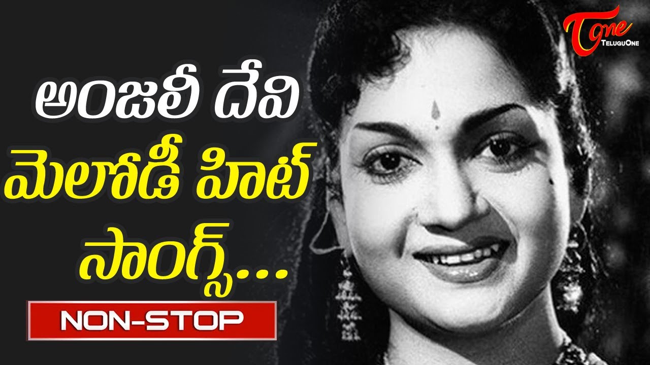 Legendary Actress Anjali Devi Memorable His | Telugu Hit Melody Songs ...