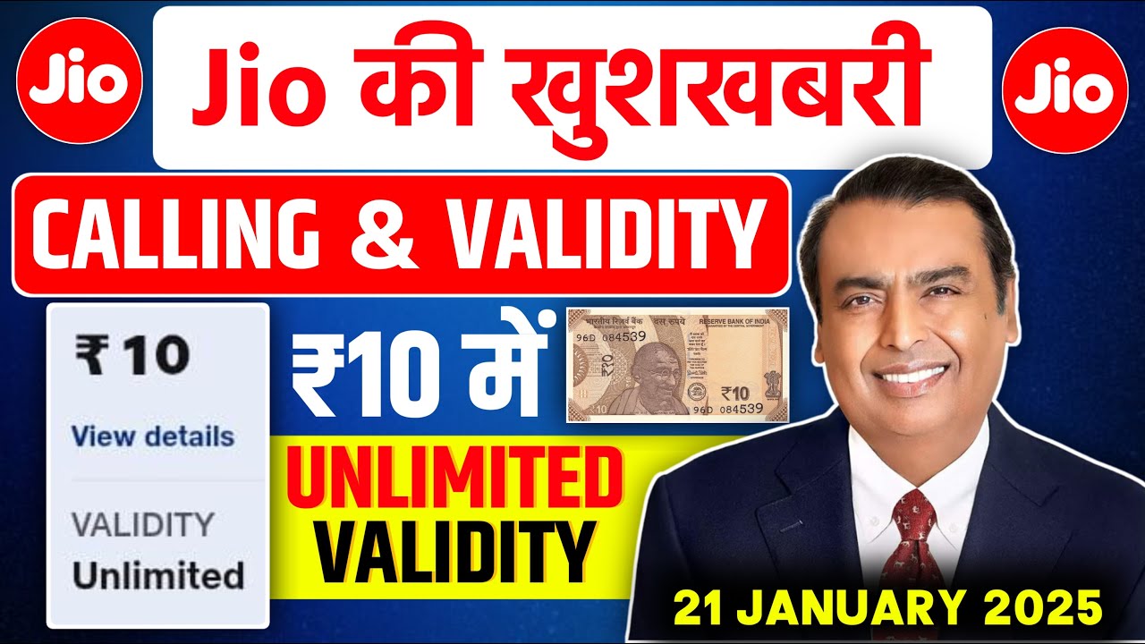 Jio की खुशखबरी - ₹10 में Unlimited Validity Plan Launch | ₹10 ₹20 ₹50 ...