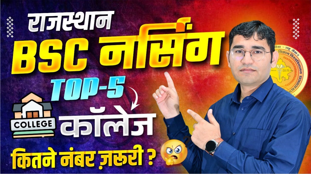 RUHS BSC NURSING TOP COLLEGES RUHS BSC NURSING 2024 EXPECTED CUT OFF ruhs-bsc-nursing-top-colleges-ruhs-bsc-nursing-2024-expected-cut-off