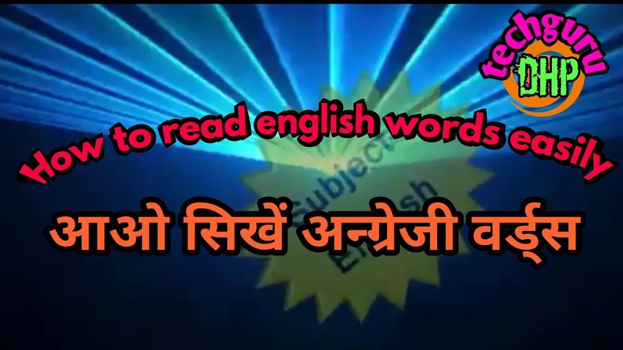 how to read english words easily l educational videos,Reading Skills ...