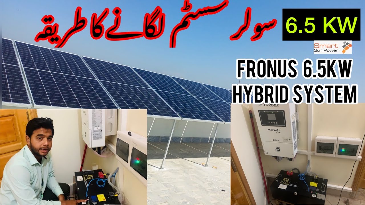 6.5 KW solar system Installation Method in Mandi Bahauddin |FRONUS matrix Inverter |SmartSun ...