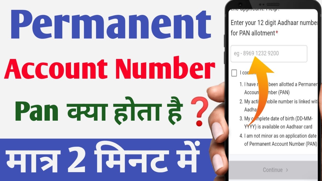 Permanent Account Number Pan Kya Hota Hai Youtube