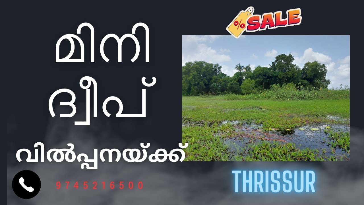 1. 25 Acre Mini Island For Sale at Mapranam,,Thrissur - YouTube