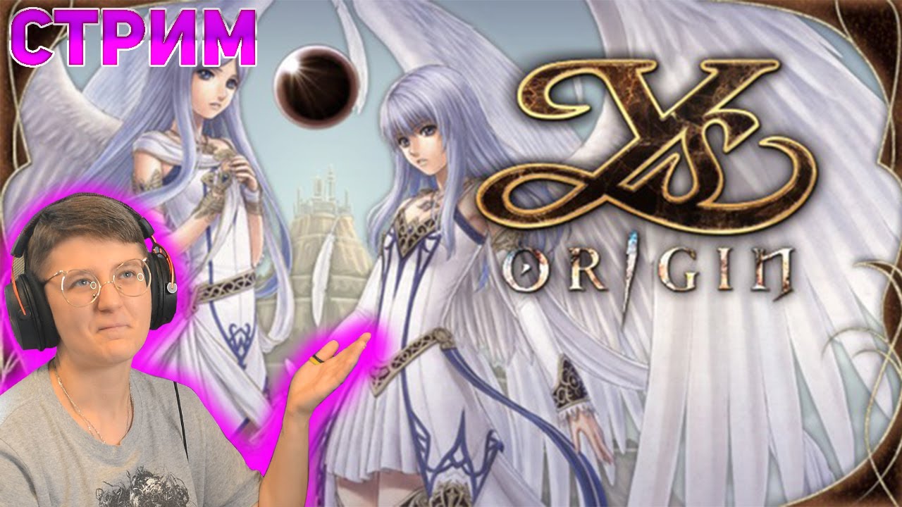 Познаю японское RPG | Стрим Ys Origin #9 [Yunica Tovah] - YouTube