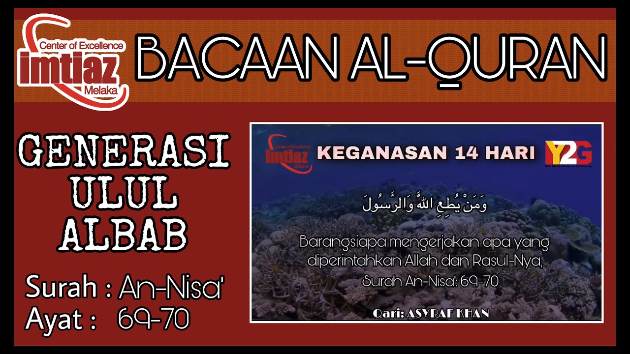 AL QURAN SURAH AN NISA AYAT 69 70