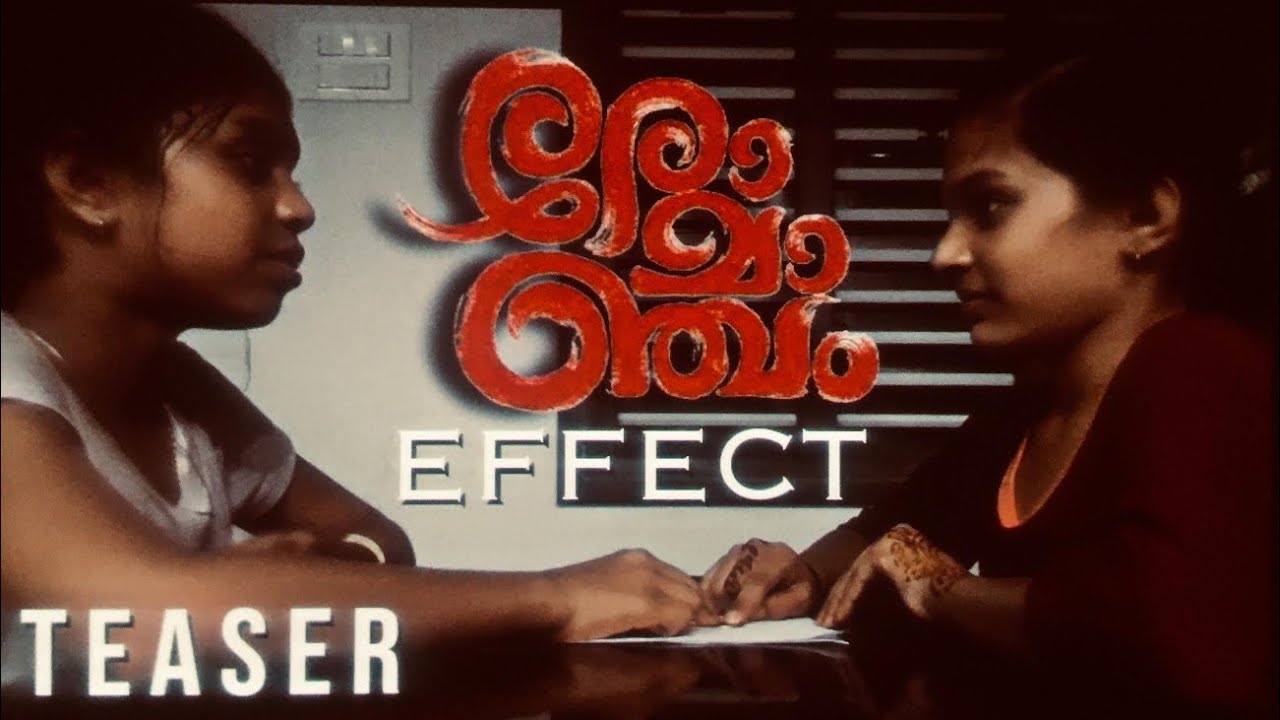 Romacham Effect Official Teaser - YouTube