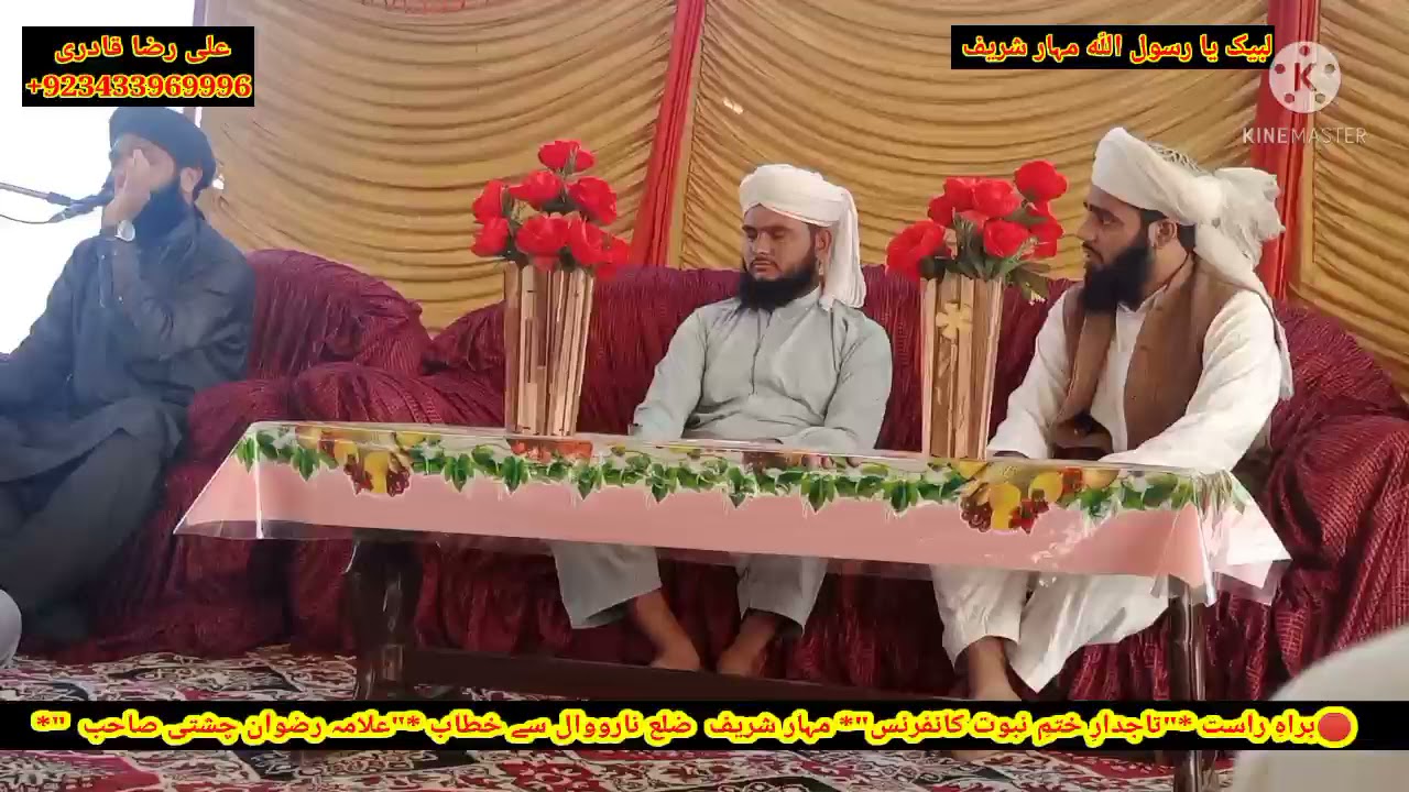 Tajdar e khatme Nabowat Conference.@Naveed Ashraf Zafar Saifi @Rizvi ...