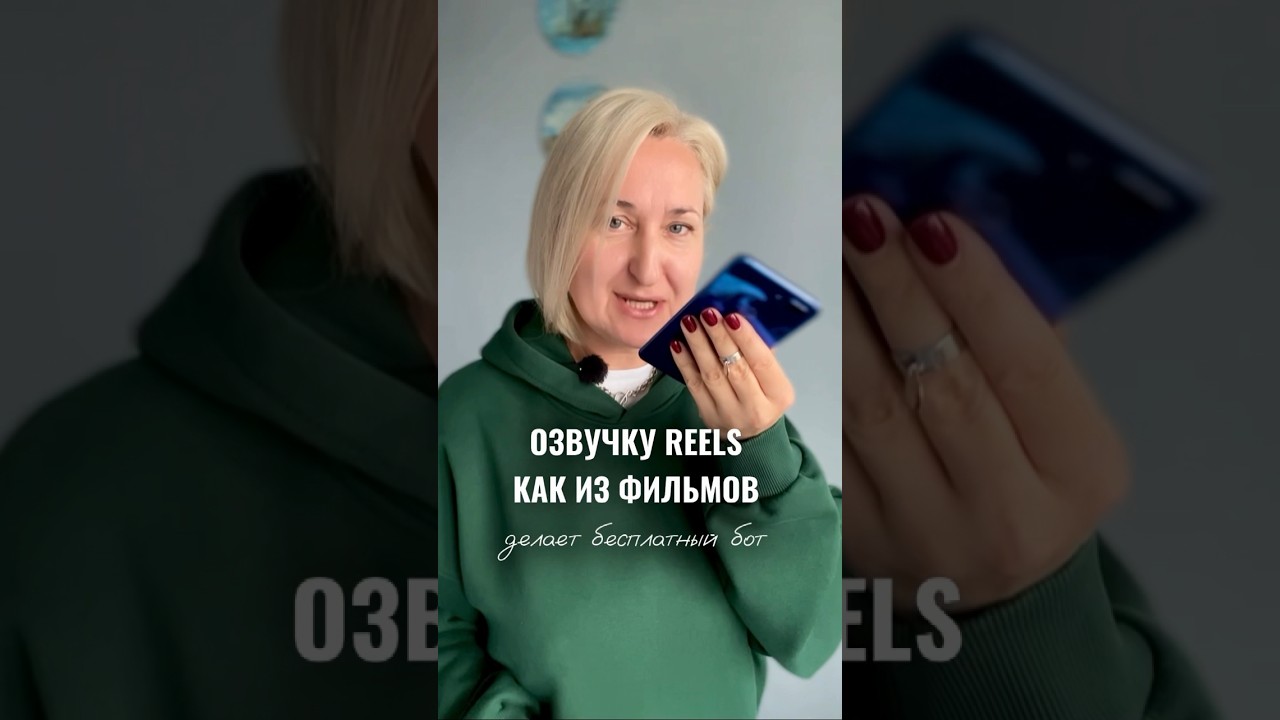 Озвучка видео как из фильмов 😎 название телеграм бота 👉 steosvoice_bot - YouTube