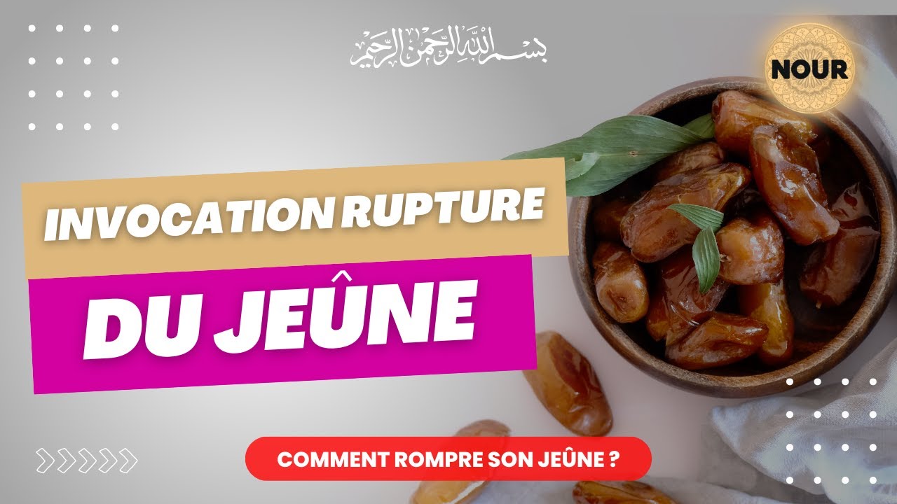 Apprendre invocation de la rupture du jeûne | Ramadan 2024 - YouTube