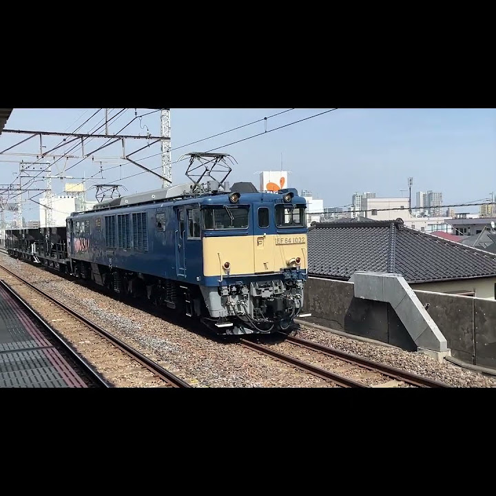 EF64-1032号機＋ホキ800 長野廃車回送配給、大勢の撮り鉄が集う西浦和駅を通過 2025.5.21 #shorts #EF64 #廃車回送 - YouTube