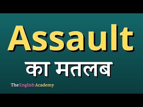 Assault Meaning In Hindi | Assault Ka Matlab - YouTube
