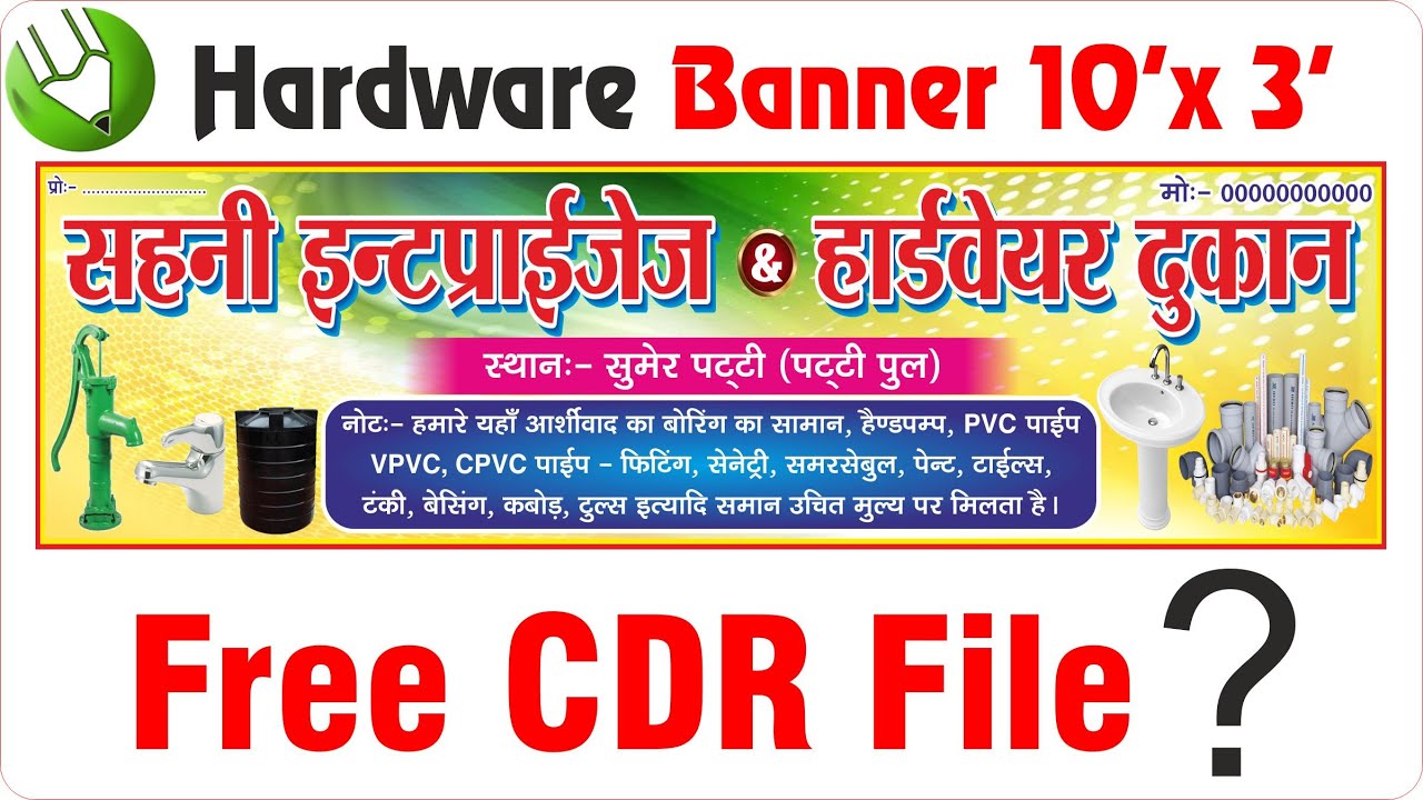 Hardware Flex Banner Design in Coreldraw | Free CDR File Download ...