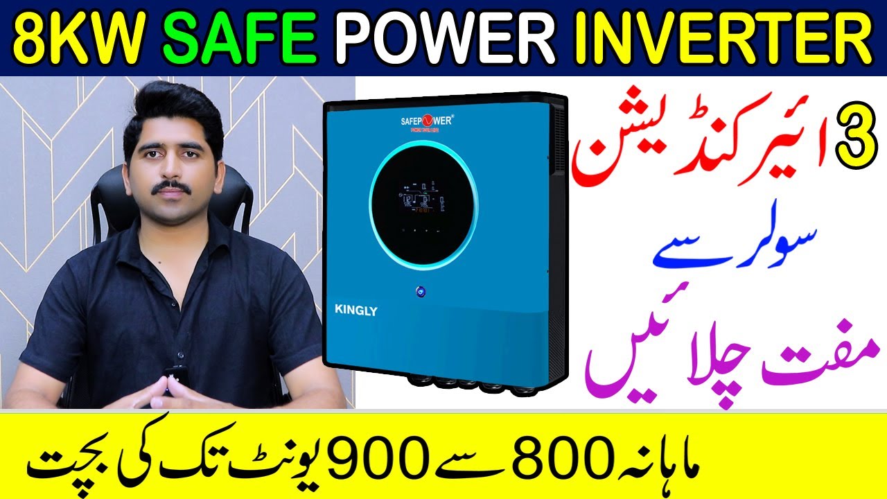 مکمل گھر کا لوڈ چلائیں |8Kw Safe Power Solar Inverter | 8kw best ...