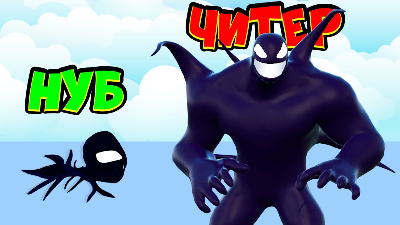 ШОК! ВЕНОМ ПОДРОС И СРАЖАЕТСЯ С МОНСТРАМИ SCP - Multiverse Battle - YouTube