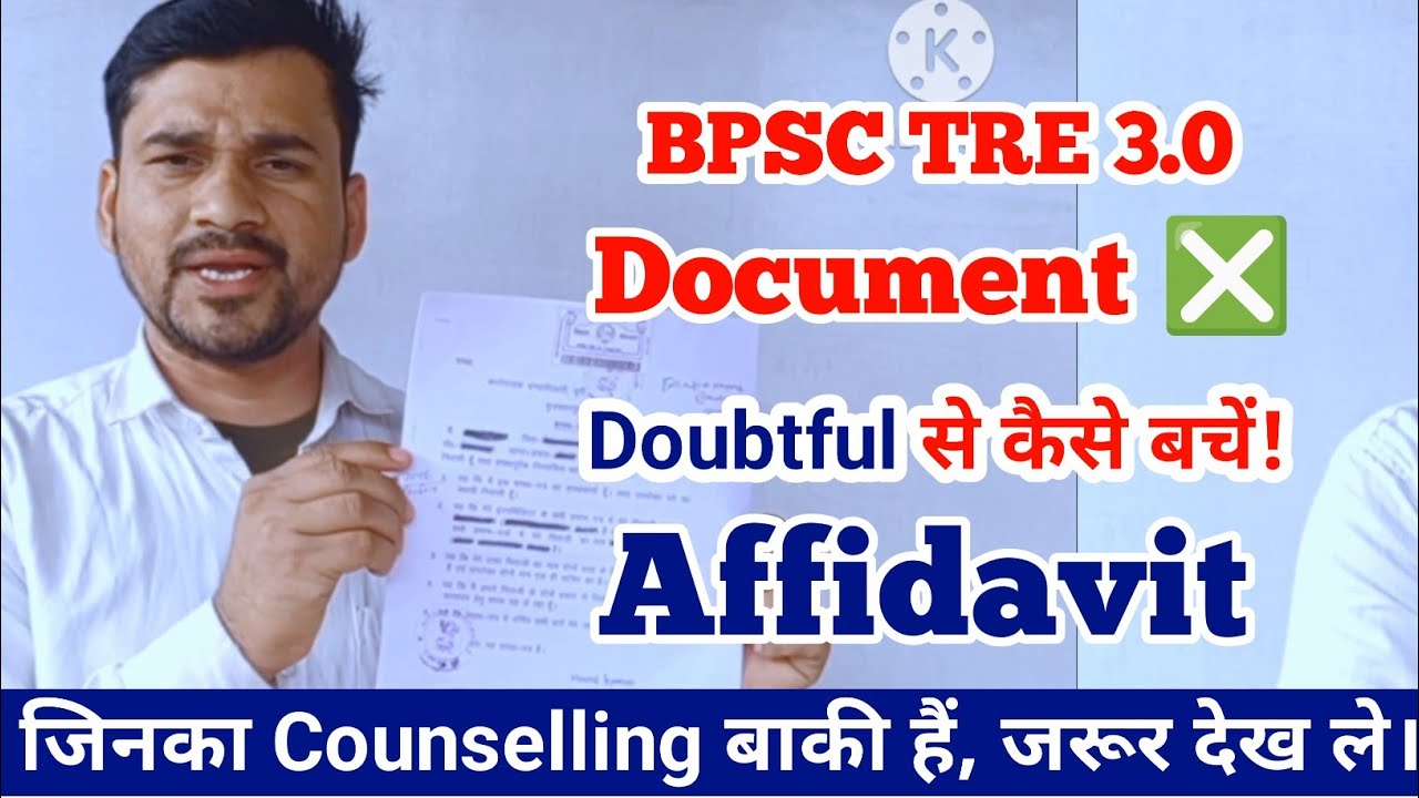 BPSC TRE 3.0||Affidavit 1st class magistrate||bpsc tre counselling||Document Error - YouTube