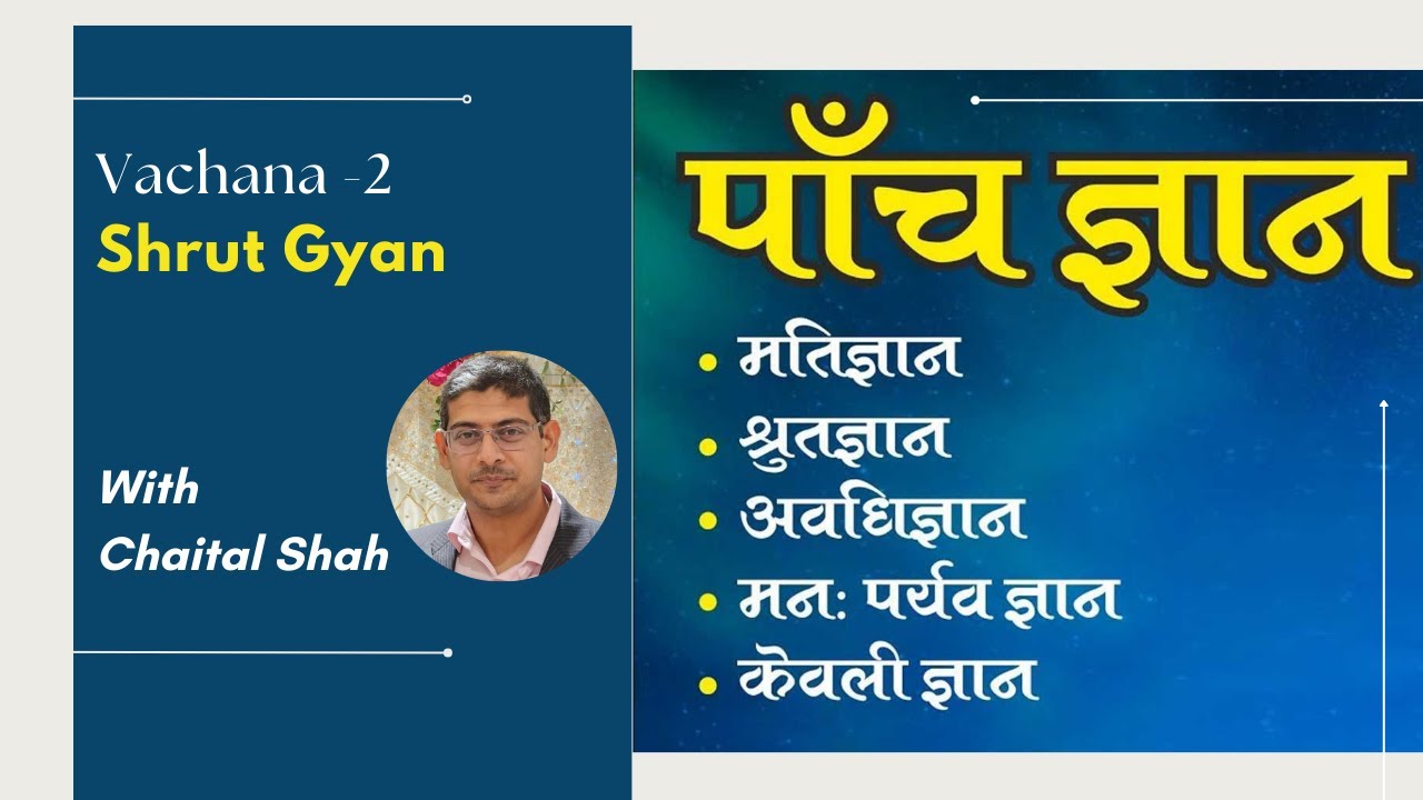 Shrut Gyan - Gyan Series Part 2 - YouTube