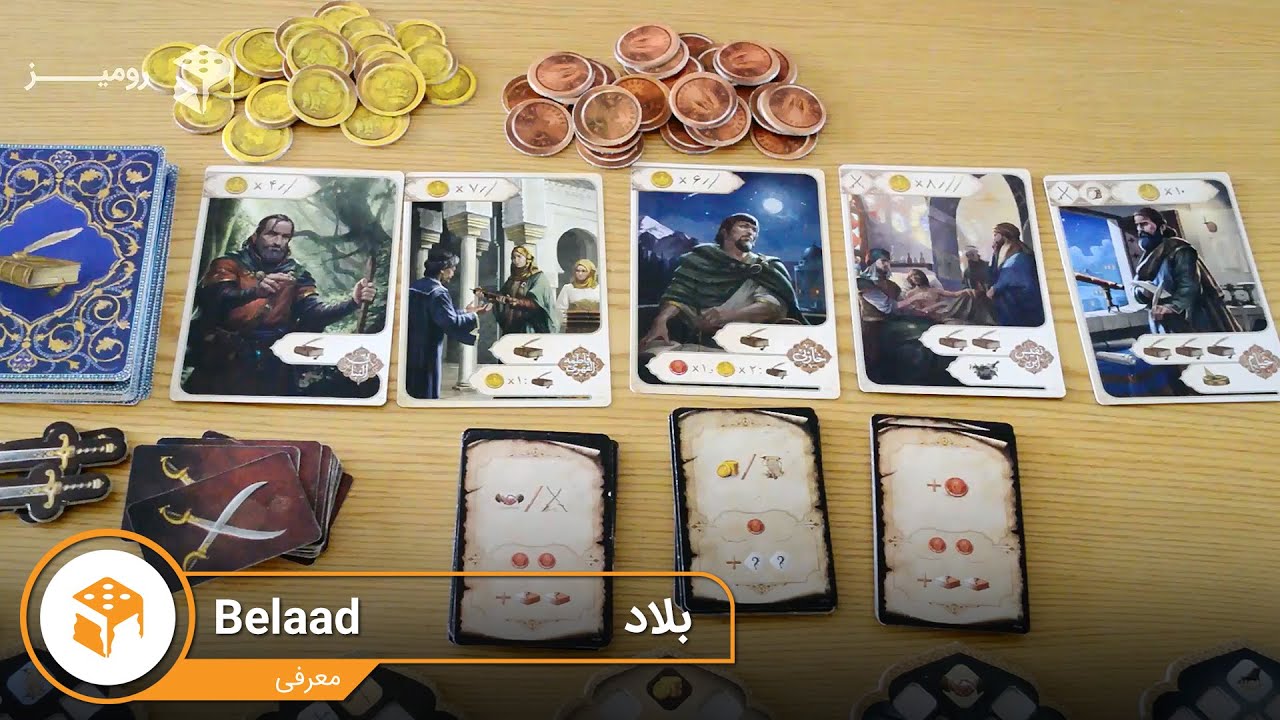 Belaad Review (Farsi) - معرفی بازی بلاد - YouTube