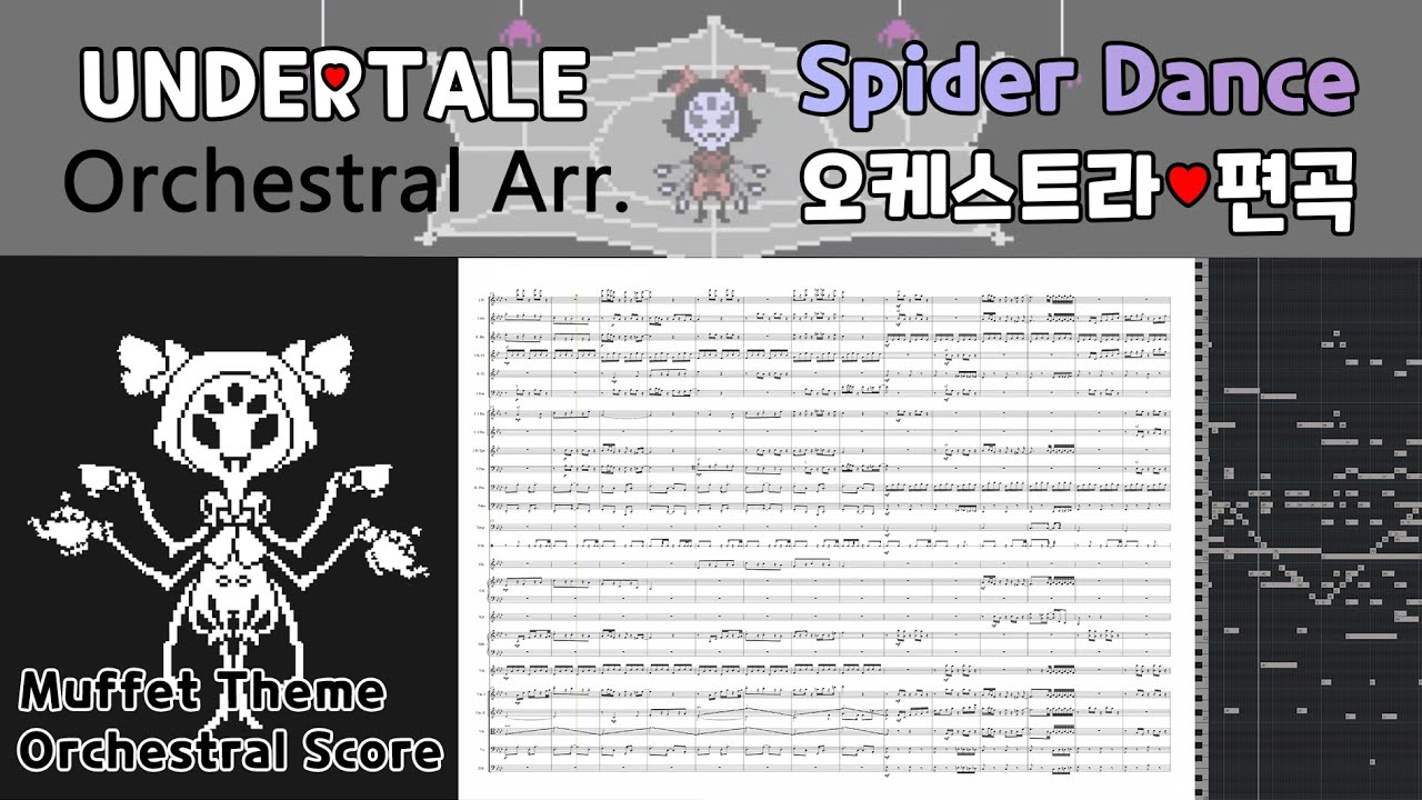 언더테일 OST - Spider Dance 오케스트라 편곡+악보 [Orchestral Arr.+Score] Undertale ...