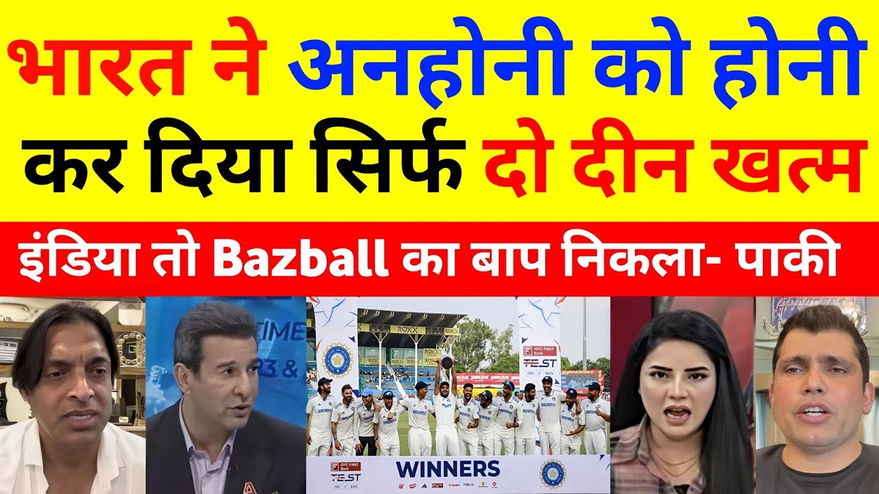 Pak media crying on India wins test series Ban | Ind vs Ban 2nd Test ...