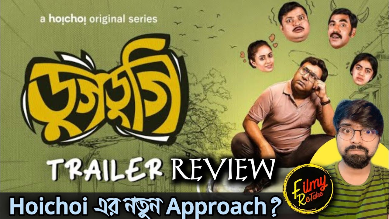 DUGDUGI Web Series Trailer REVIEW | Hoichoi | FILMY RETAKE - YouTube