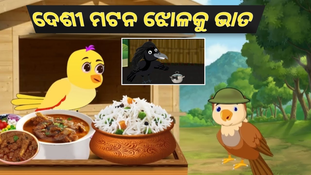 Desi matan jhola || Odia gapa || Odia story || Anika Cartoon Show - YouTube