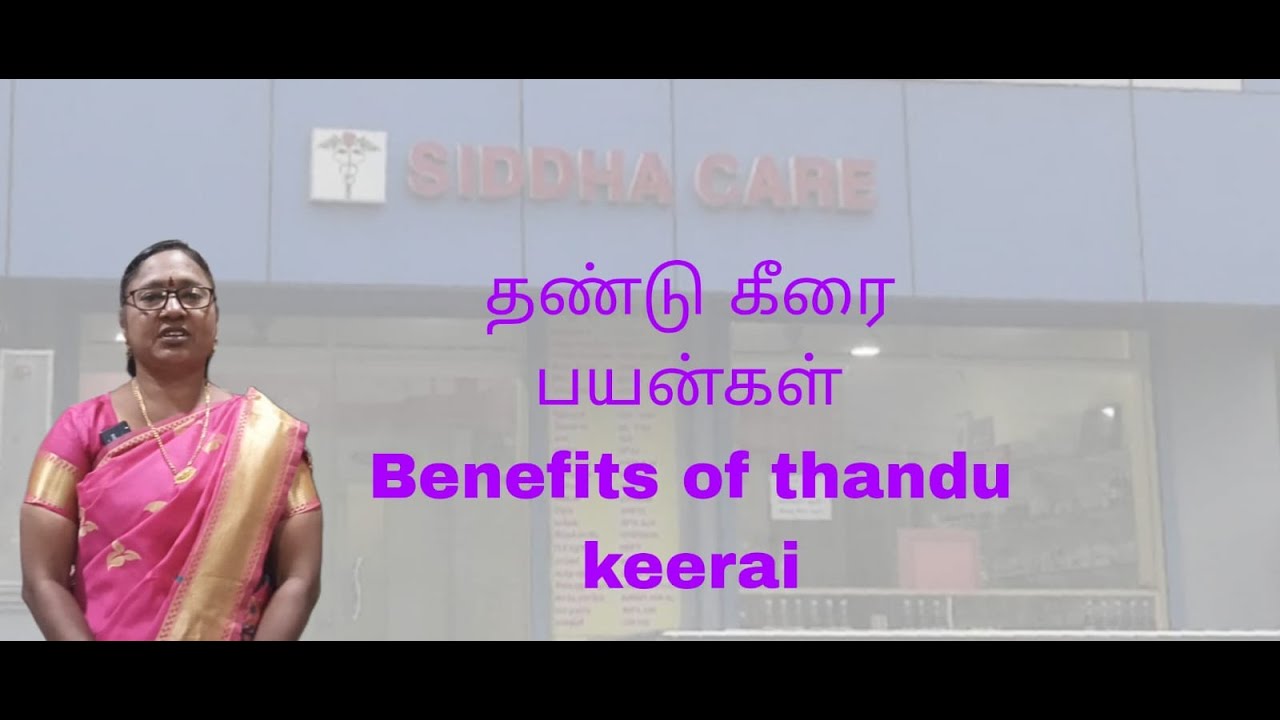 BENEFITS OF THANDU KEERAI - YouTube