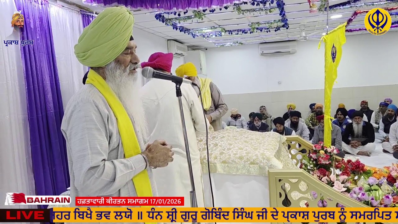 17/01/2026 Prakash Purab Smagam of Guru Gobind Singh Ji ( ਗੁ: ਗੁਰਮਤਿ ...