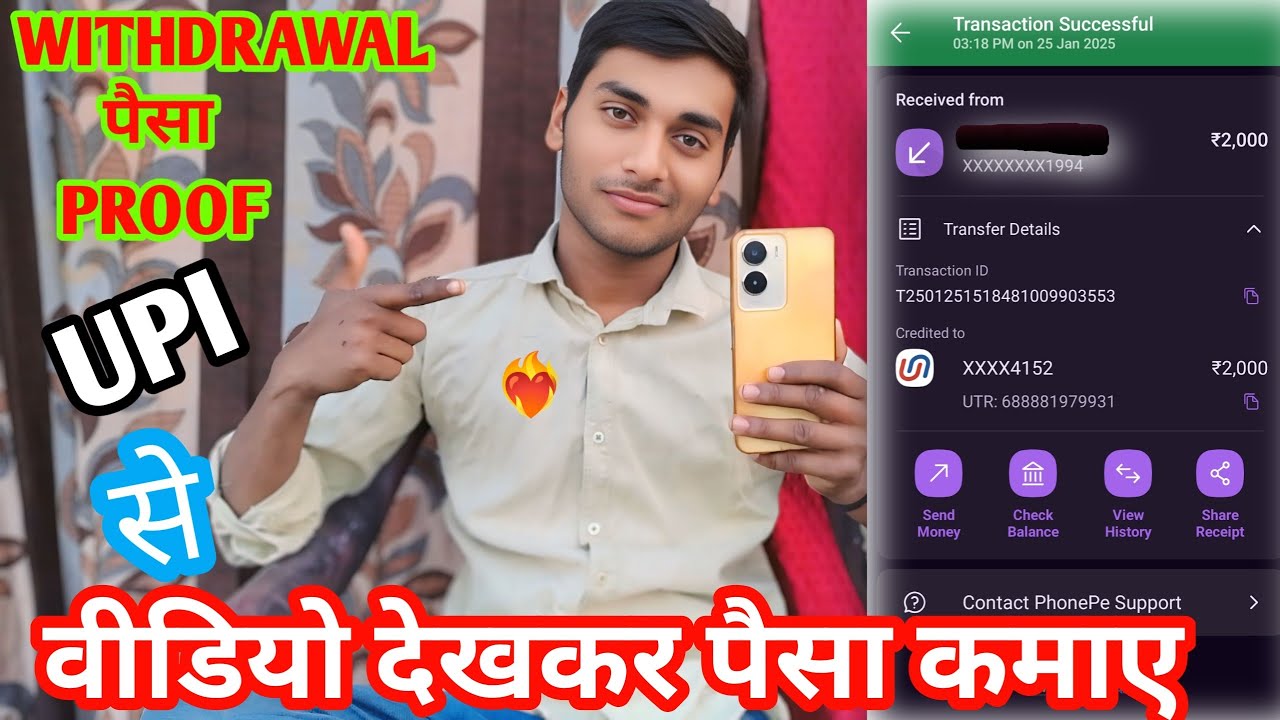 वीडियो देखकर पैसा कमाओ|| withdrawal पैसा proof upi|| se direct bank account®..... Niraj Joshi ...