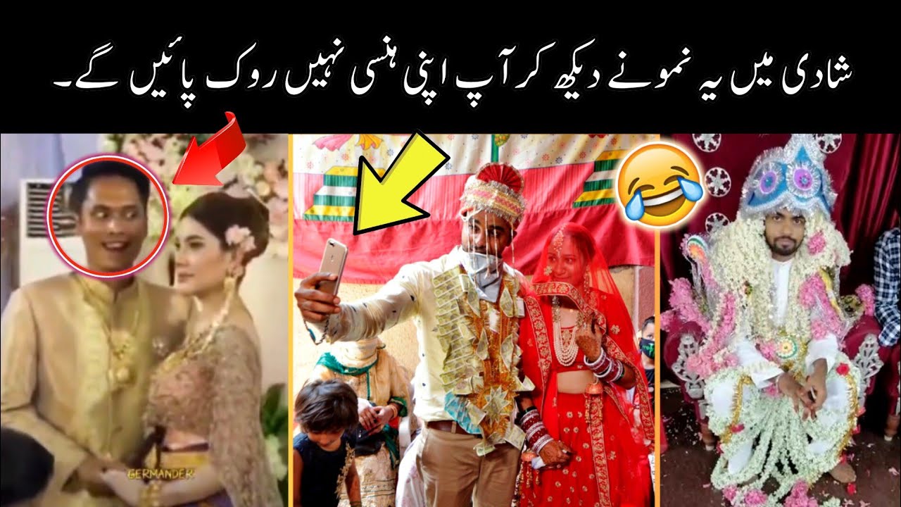Most Funny Weddings On Internet 😂😜 | funny wedding moments | funny ...
