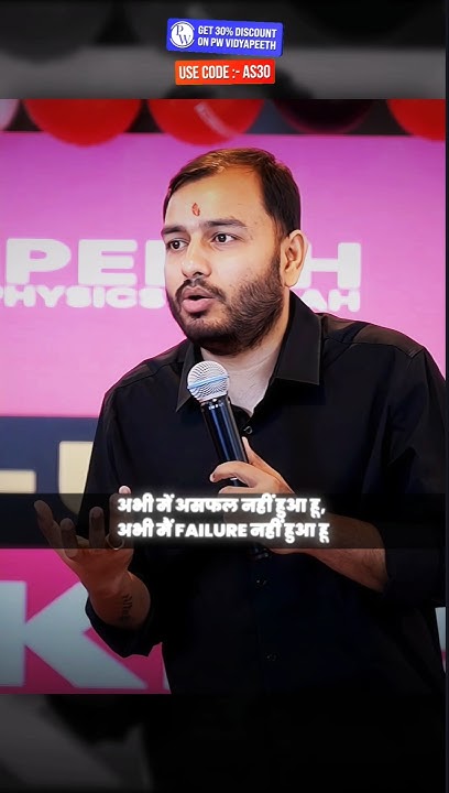 Failure Thodi Ho Aap🥹!! | Ft.Alakh Sir | #physicswallah #alakhsir #iit #neet #india - YouTube