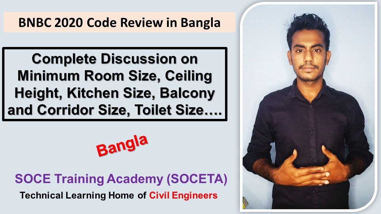 13. BNBC 2020 Code Review in Bangla -Volume 1- Minimum Room size ...