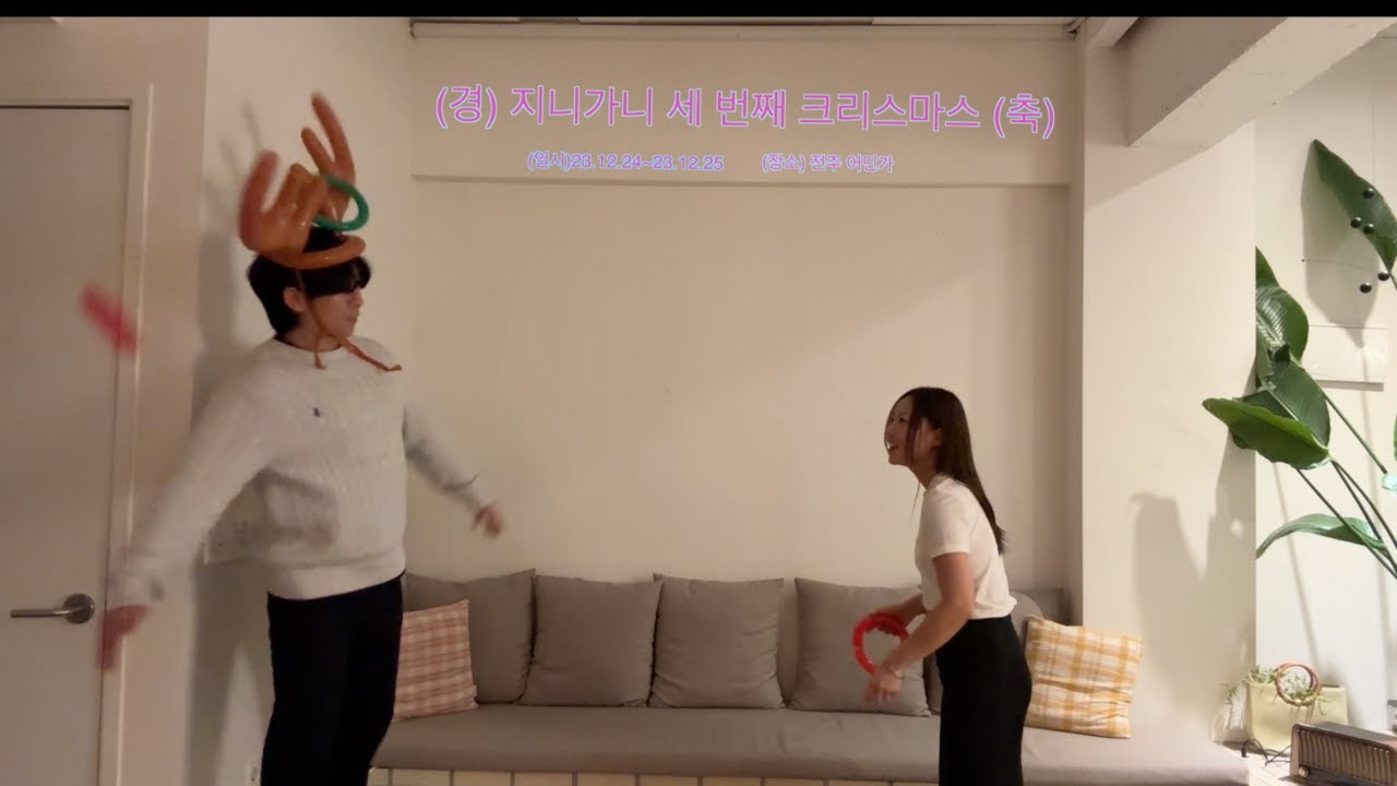 두 멍청이의 전주에서 크리스마스ㅋ Youtube
