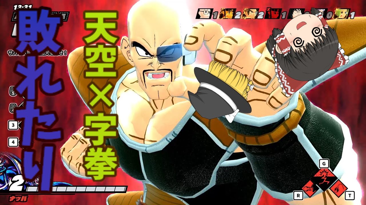 【DBDBD】必殺天空×字拳！敗れたり！！【ゆっくり実況】 - YouTube