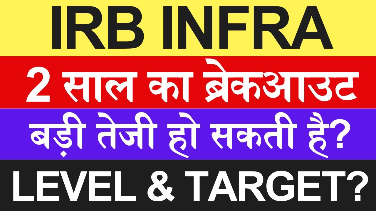 IRB INFRA SHARE PRICE TODAY | IRB INFRA SHARE NEWS | IRB INFRA SHARE ...